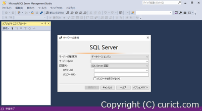 SQL Server Management Studio 19 のインストール方法(Windows10)